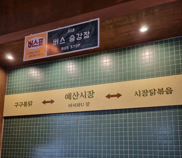 The Traditional Market of Yesan polished and recrowded thanks to Baek ...