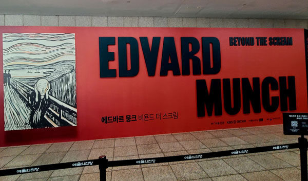 Edvard Munch’s special exhibition "Beyond The Scream"is being held in SEOUL
